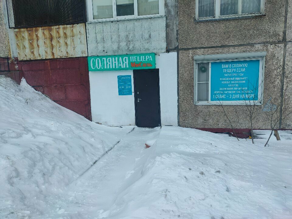 Sağlık merkezleri Solyanaya peshchera Moresol, Murmansk, foto