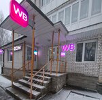 Wildberries (Eleny Kolesovoy Street No:48, Severny zhiloy rayon), teslimat noktası  Yaroslavl'dan