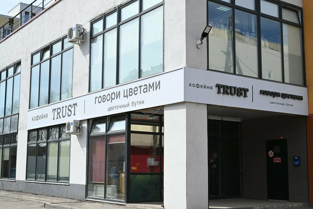 Kahve dükkanları In Coffee We Trust, Vologda, foto