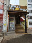Пивная пирамида (ulitsa Sovetskoy Armii No:107А), bira dükkanı  Samara'dan