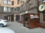 Nedoma (ulitsa Matreny Nazdrachevoy No:5/1), yönetim ofisi  Stavropol'dan