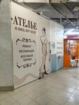 Ателье (Lenina Avenue No:102В), terziler  Barnaul'dan