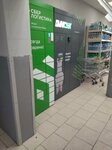 СДЭК (Khanty-Mansiyskaya ulitsa No:19/68), parsel otomatı  Nijnevartovsk'tan