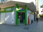 Daily (Petre Melikishvili Street No:43), süpermarket  Batum'dan