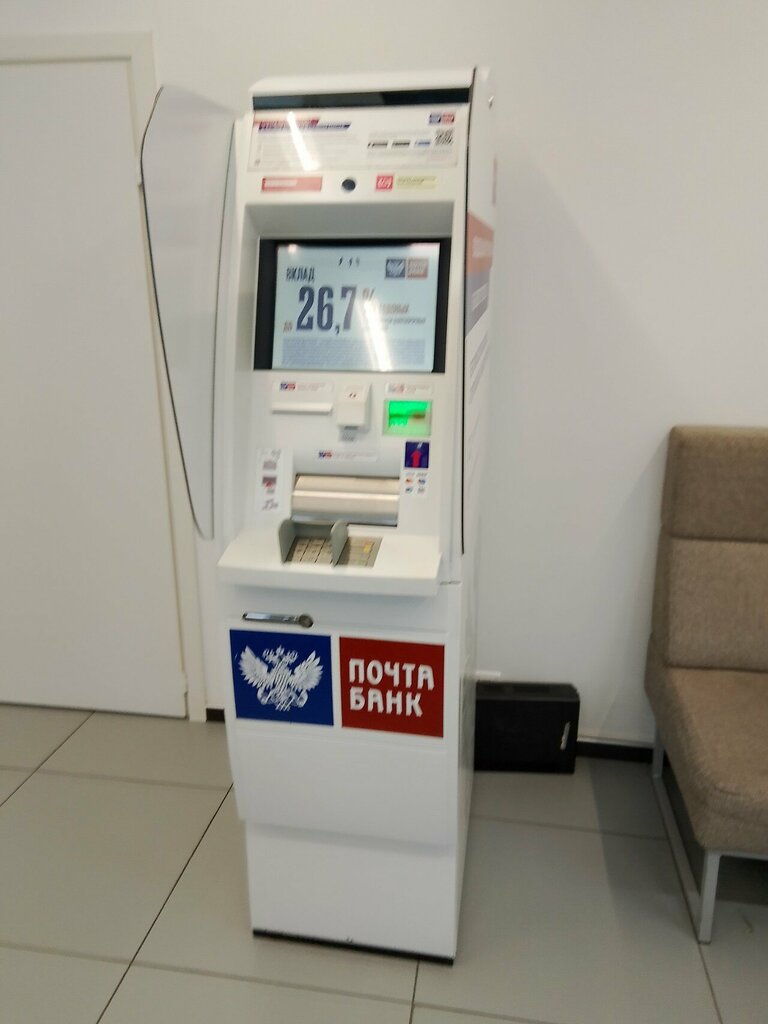 ATM'ler Почта банк, Maykop, foto