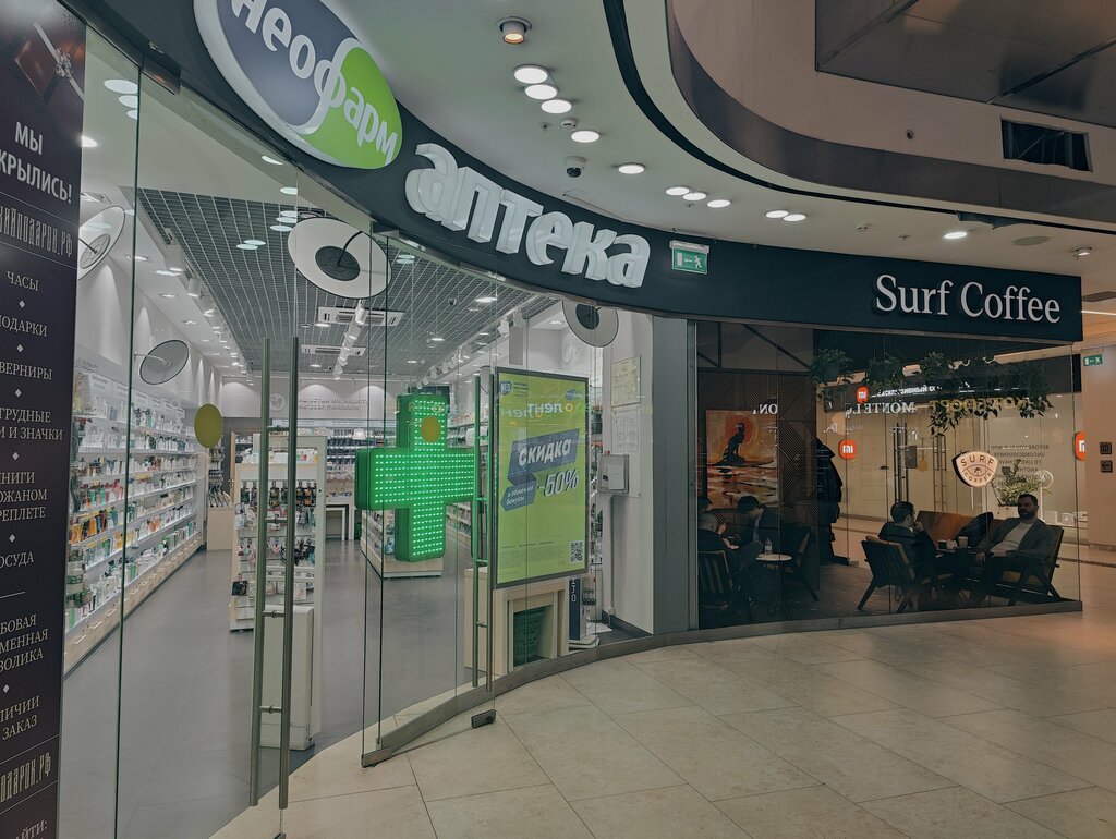 Eczaneler Neopharm, Moskova, foto