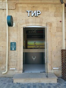 Leisure club Виртуальный тир, Derbent, foto