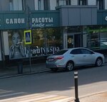 Pudra (Leninskiy Avenue No:85А), kalıcı makyaj stüdyosu  Kaliningrad'dan