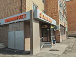 Citypay (8th Marta Street No:20), ödeme terminali  Krasnoyarsk'tan