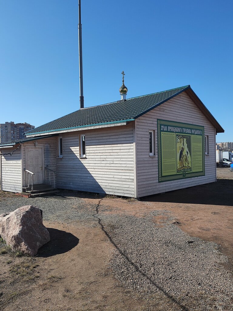Ortodoks kiliseleri Храм преподобного Герасима Иорданского, Saint‑Petersburg, foto