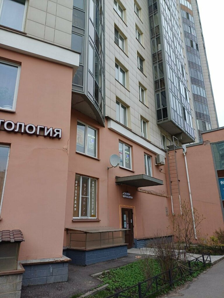 Podoloji Студия подологии, Saint‑Petersburg, foto