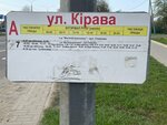 Vulica Kirava (Magiliow, vulica Krupskaj), toplu taşıma durağı  Moguilev'den