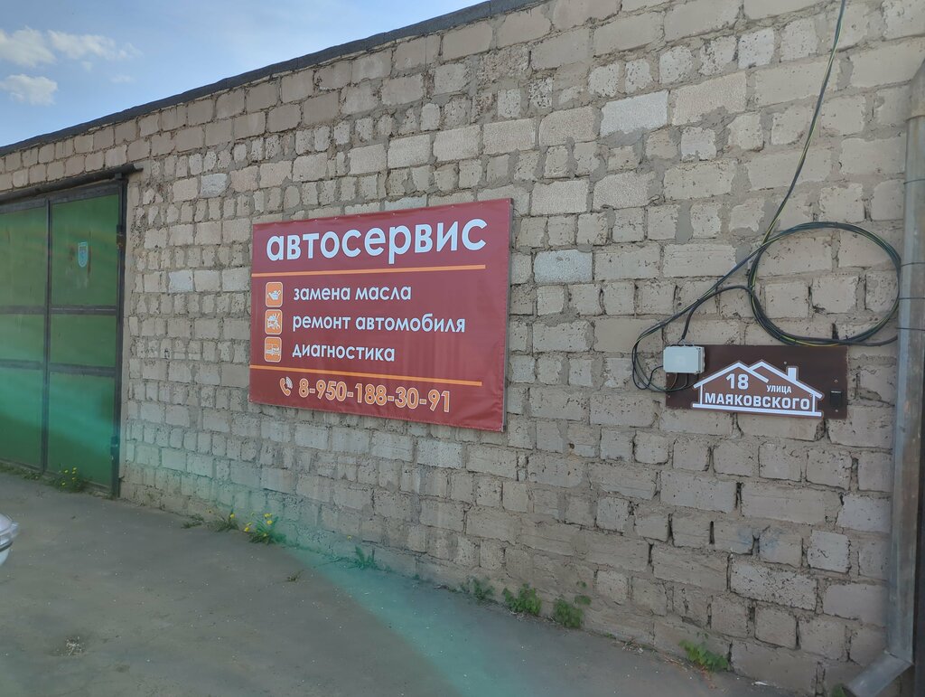 Otomobil servisi Автосервис, Orsk, foto