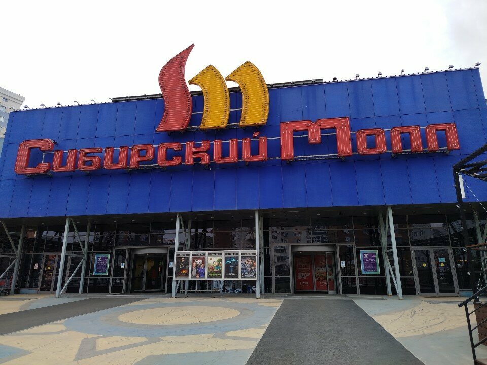 Fast food Умами, Novosibirsk, foto