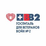 Hospital for War Veterans № 2 (Volgogradsky Avenue No:168), askeri hastaneler  Moskova'dan
