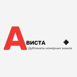 Avista (Kotelnikova Street No:13), plaka üretimi  Vladivostok'tan