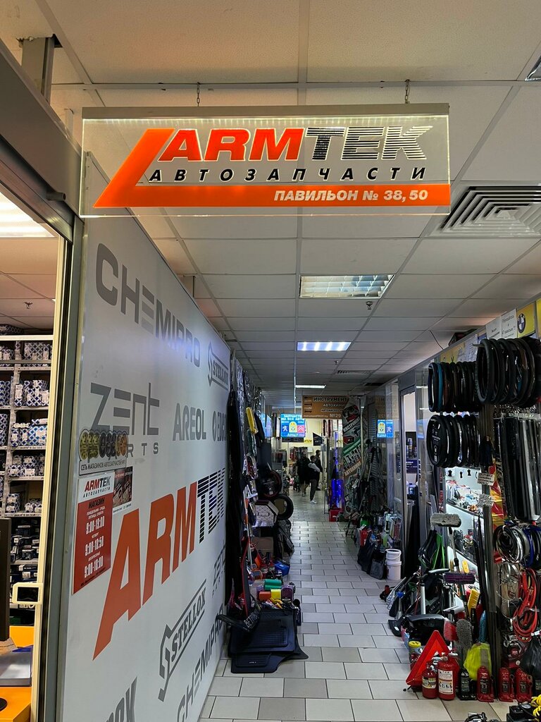 Otomobil yedek parçaları Armtek, Minsk, foto