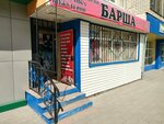 Bibigul (Kereyev Street No:3), terziler  Aktöbe'den