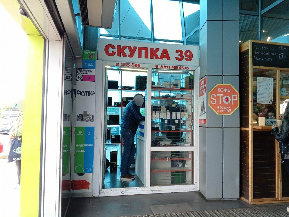 Bilgisayar mağazaları Скупка39, Kaliningrad, foto