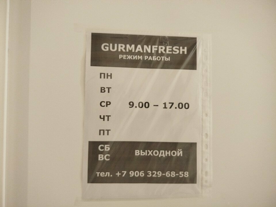 Ürün teslimatı Gurmanfresh, Naberejniye Çelny (Yar Çallı), foto