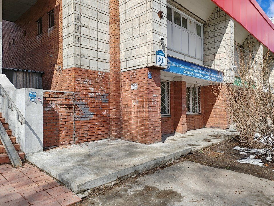 Beyaz eşya servisleri Сибремонттехника, Novosibirsk, foto