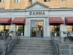 Xanna Khanna (Ibn Sino Street No:34), kafe  Termez'den