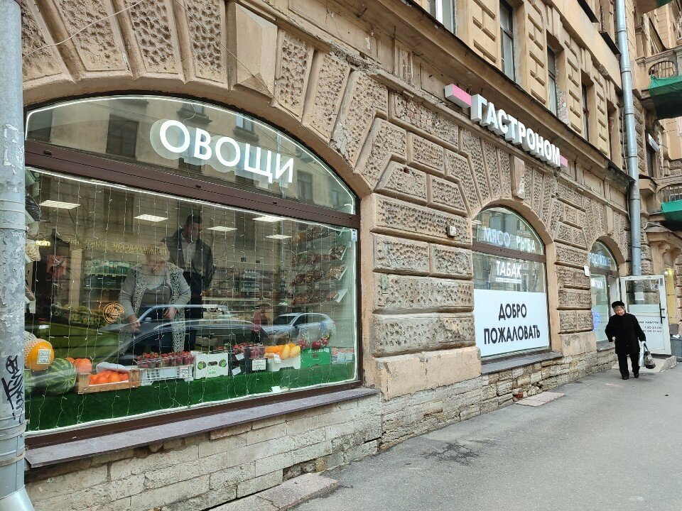 Kasap, şarküteri Свежее мясо, Saint‑Petersburg, foto