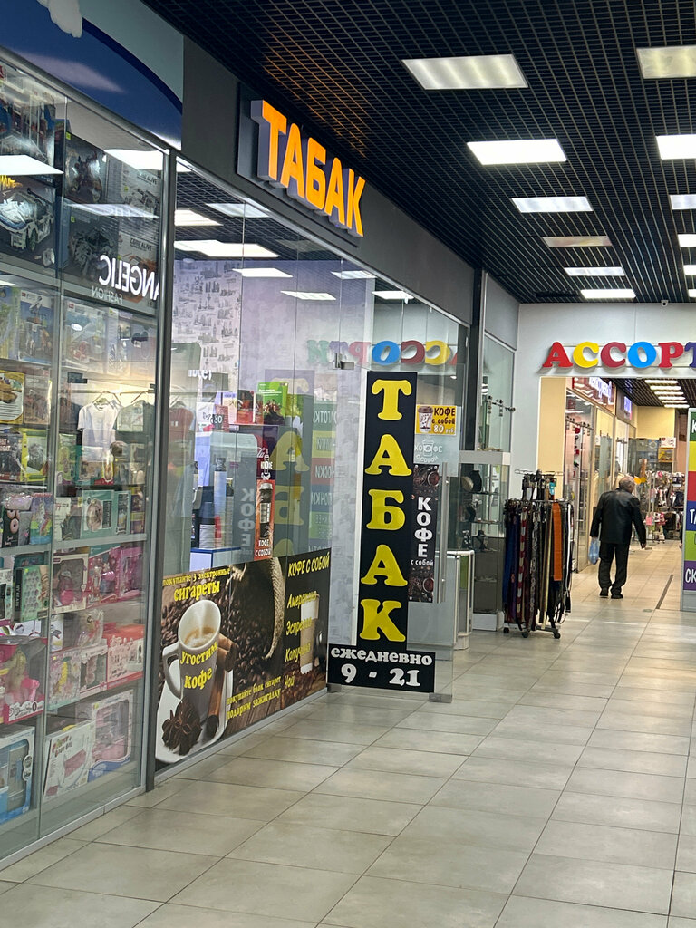 Tütün, sigara mağazaları Арт Табак, Krasnogorsk, foto