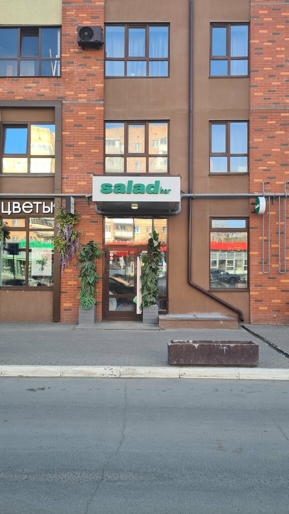 Bar Salad Bar, Izhevsk, foto