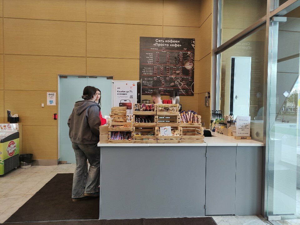Al götür kahve Просто кофе, Krasnogorsk, foto