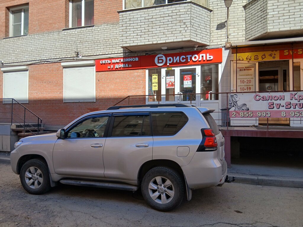 Alkollü içecekler Bristol, Krasnoyarsk, foto