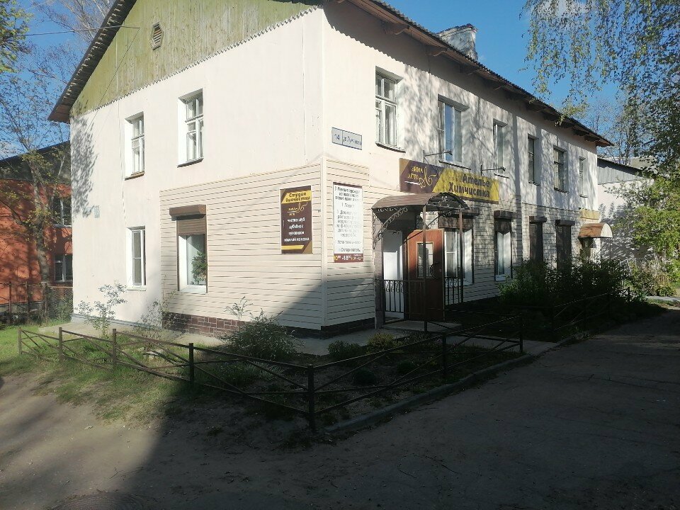 Kuru temizlemeciler Меховое ателье Зима Лето, Kovrov, foto