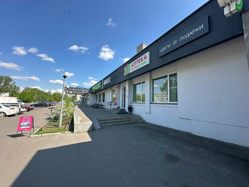 Eczaneler АстраФарма, Gomel, foto