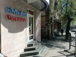 Люкс Оптика (Vazgen the First Vehapar Street No:4), optik  Erivan'dan