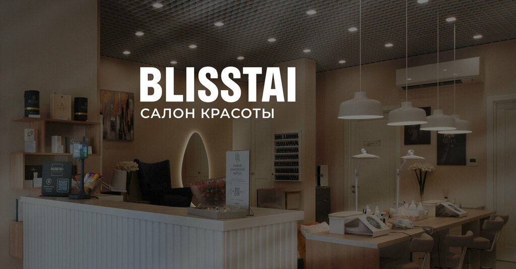Güzellik salonu Blisstai, Moskova, foto