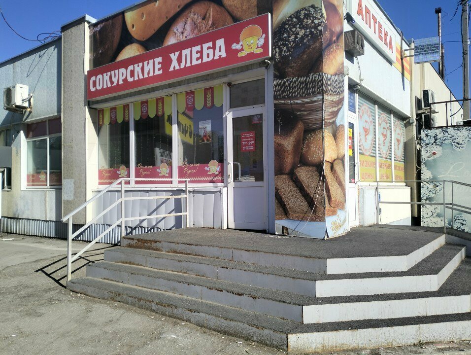 Pasta, şekerleme ve tatlı Сокурские Хлеба, Saratov, foto
