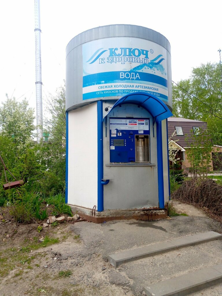 Su satışı Ключ к здоровью, Zelenodolsk (Yeşel Üzen), foto