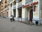 Время есть (vulica Kirava No:5), kantin, yemekhane  Vitebsk'ten