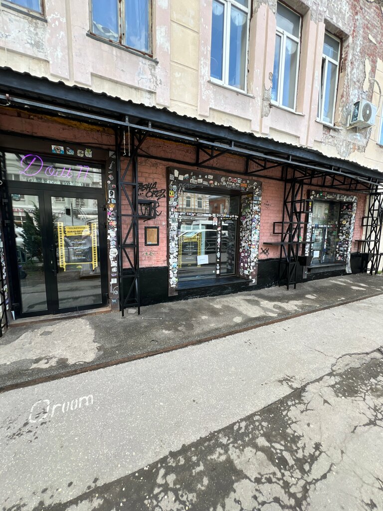 Oyun ve oyun konsolu firmaları Ретроград, Samara, foto