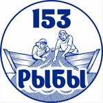 153 Рыбы (Yana Fabritsiusa Street No:58), balık ve deniz ürünleri  Soçi'den