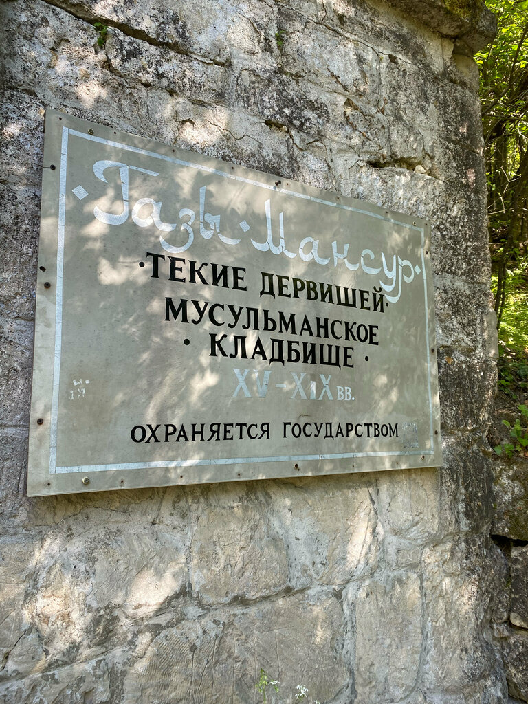 Mezarlıklar Газы Мансур, Kırım Cumhuriyeti, foto