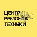 Центр ремонта техники (ulitsa Bulvarnoye Koltso No:11, mikrorayon Yubileyny, Krasnodar), beyaz eşya servisleri  Krasnodar'dan