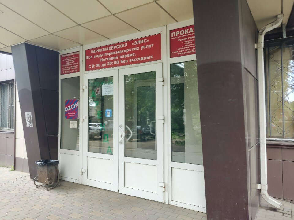 Toptancılar АгроСтандарт, Voronej, foto