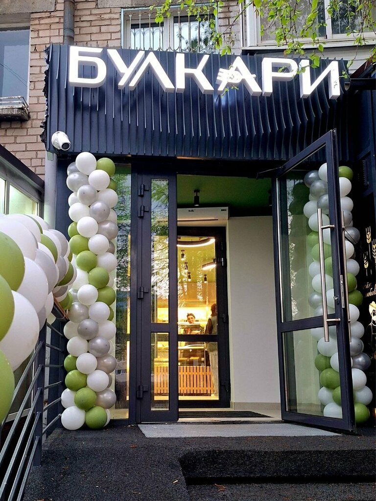 Ekmek fırını Булкари, Perm, foto