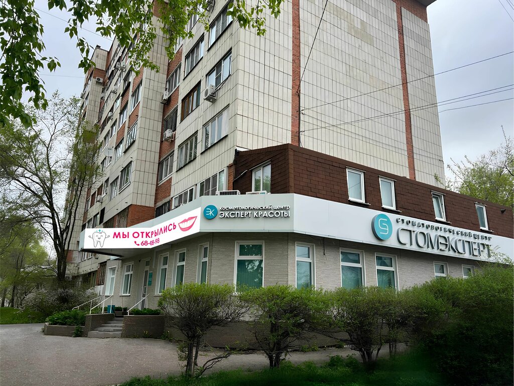 Özel ağız ve diş sağlığı klinikleri ve muayenehaneleri Стомэксперт, Habarovsk, foto