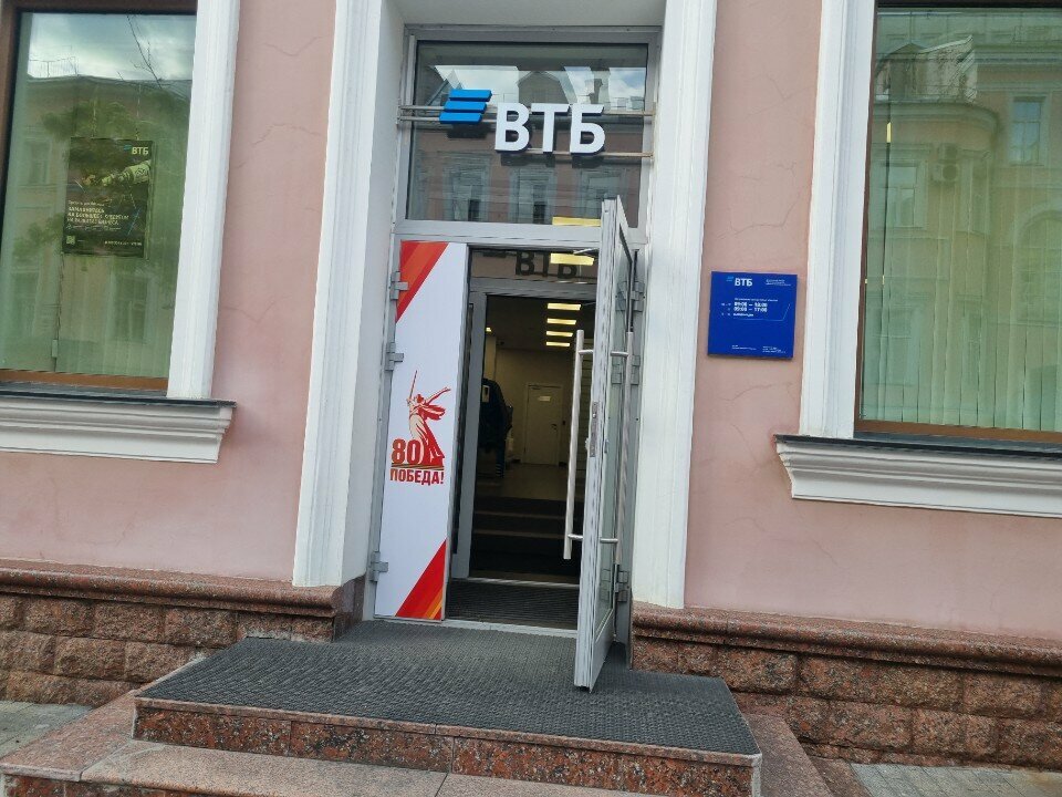 ATM'ler ВТБ банкомат, Moskova, foto