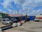 Автосервис (Patriotov Avenue No:21), otomobil servisi  Voronej'den