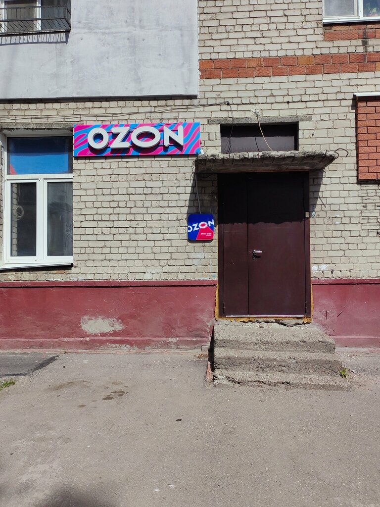 Teslimat noktası Ozon, Nijni Novgorod, foto