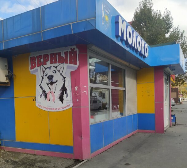 Market Верный, Sakhalinsk, foto