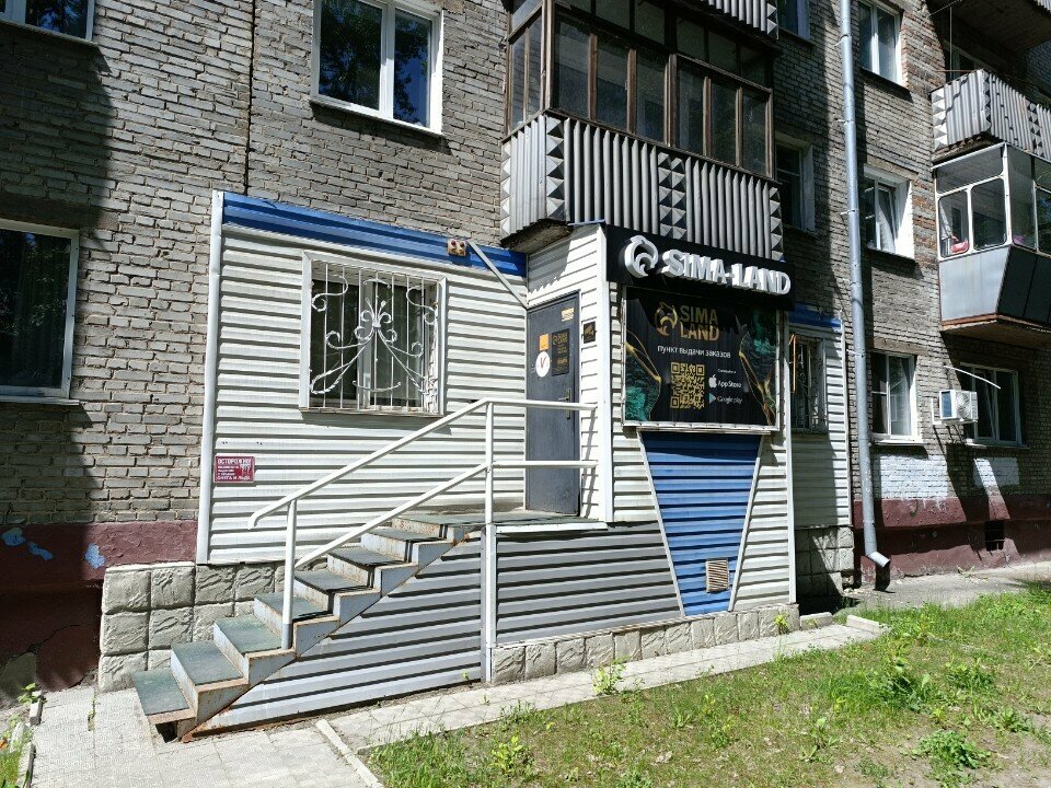 Teslimat noktası Sima-Land, Barnaul, foto